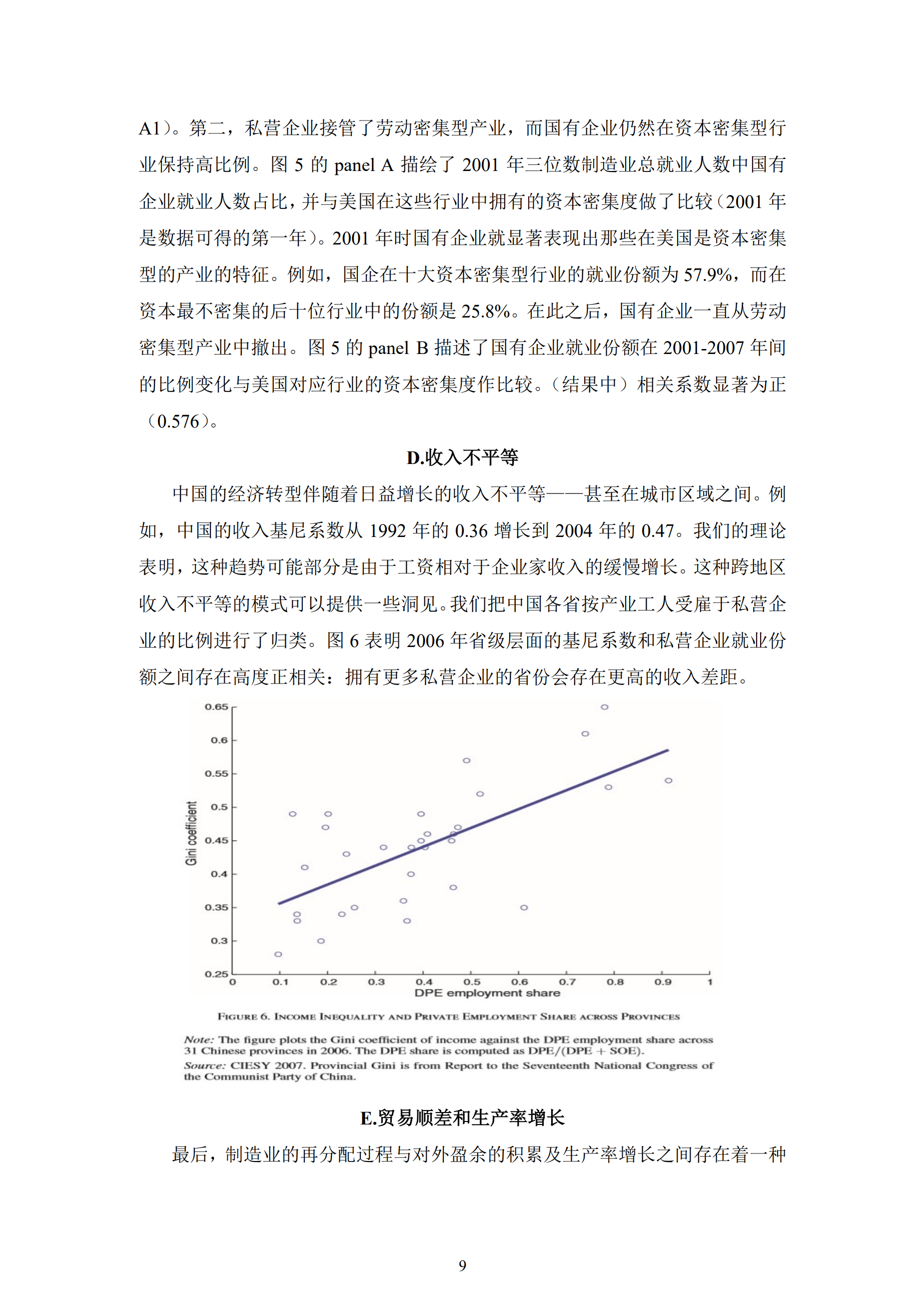 AER | Growing Like China - 知乎
