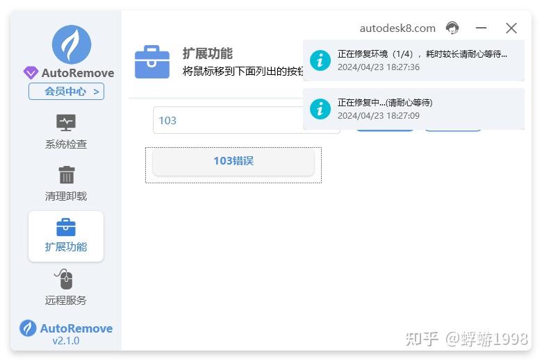 安装无法完成。安装Autodesk产品时出现错误103 - 知乎