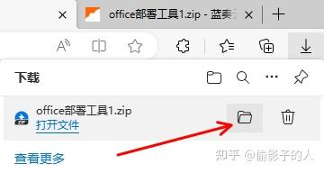 office tool 部署安装office软件教程 - 知乎
