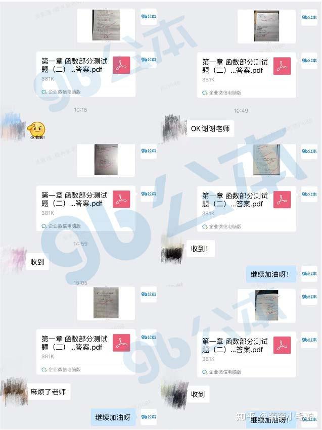 公本专转本:每次作业批改那是必须的 知乎