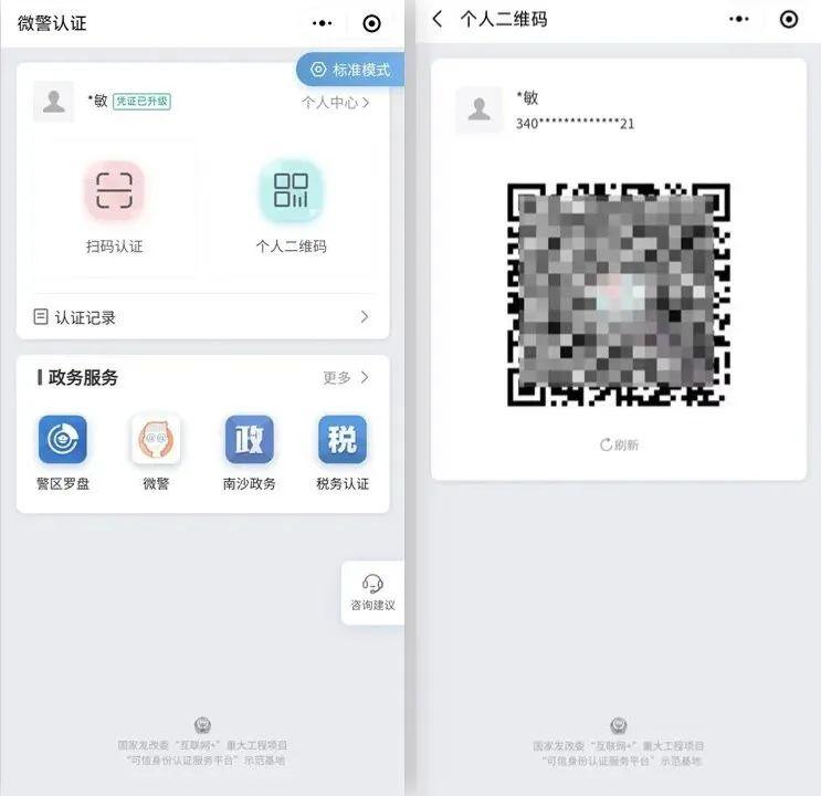 出门忘带身份证？别慌！3种方法教你把证件“装”进手机里 - 知乎