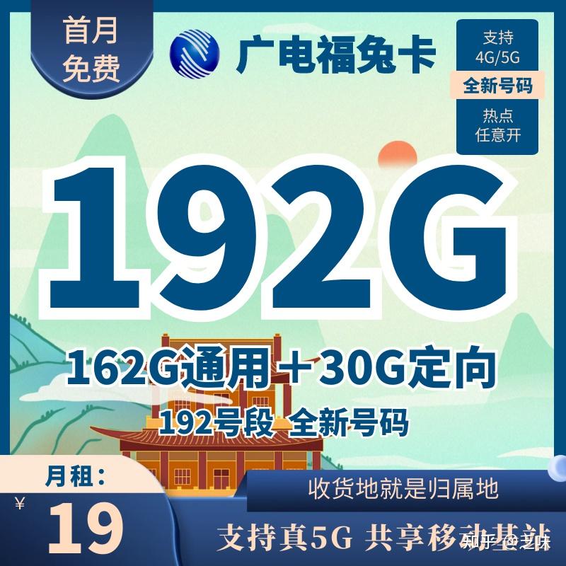 有什么划算良心的流量卡推荐？三大运营商高性价比流量卡汇总！划算/正规/好用/ - 知乎