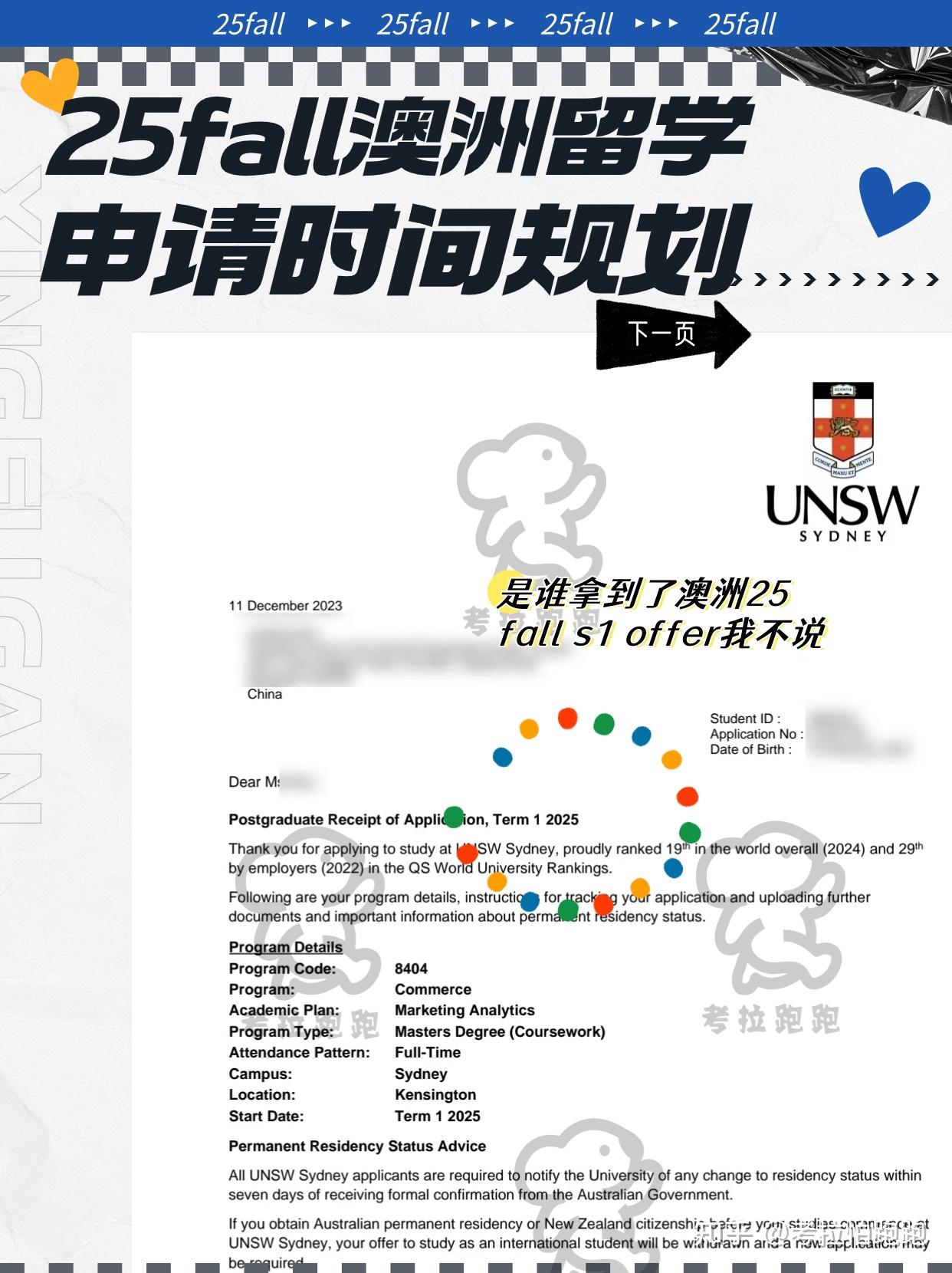 25fall澳洲留学时间线 | 有的人现在就已经拿到offer啦~ - 知乎