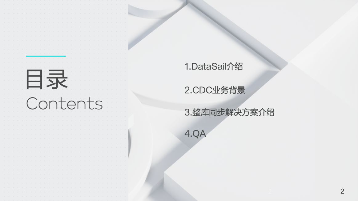 9月活动回顾（免费领取PPT）｜火山引擎DataLeap、ByteHouse多位专家带来DataOps、实时计算等前沿技术分享！ - 知乎