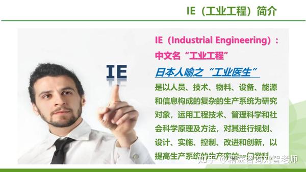 现场改善的利器—IE七大手法的运用（完整版） - 知乎