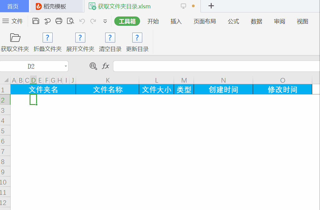 WPS如何启用宏功能？WPS运行VBA代码 - 知乎