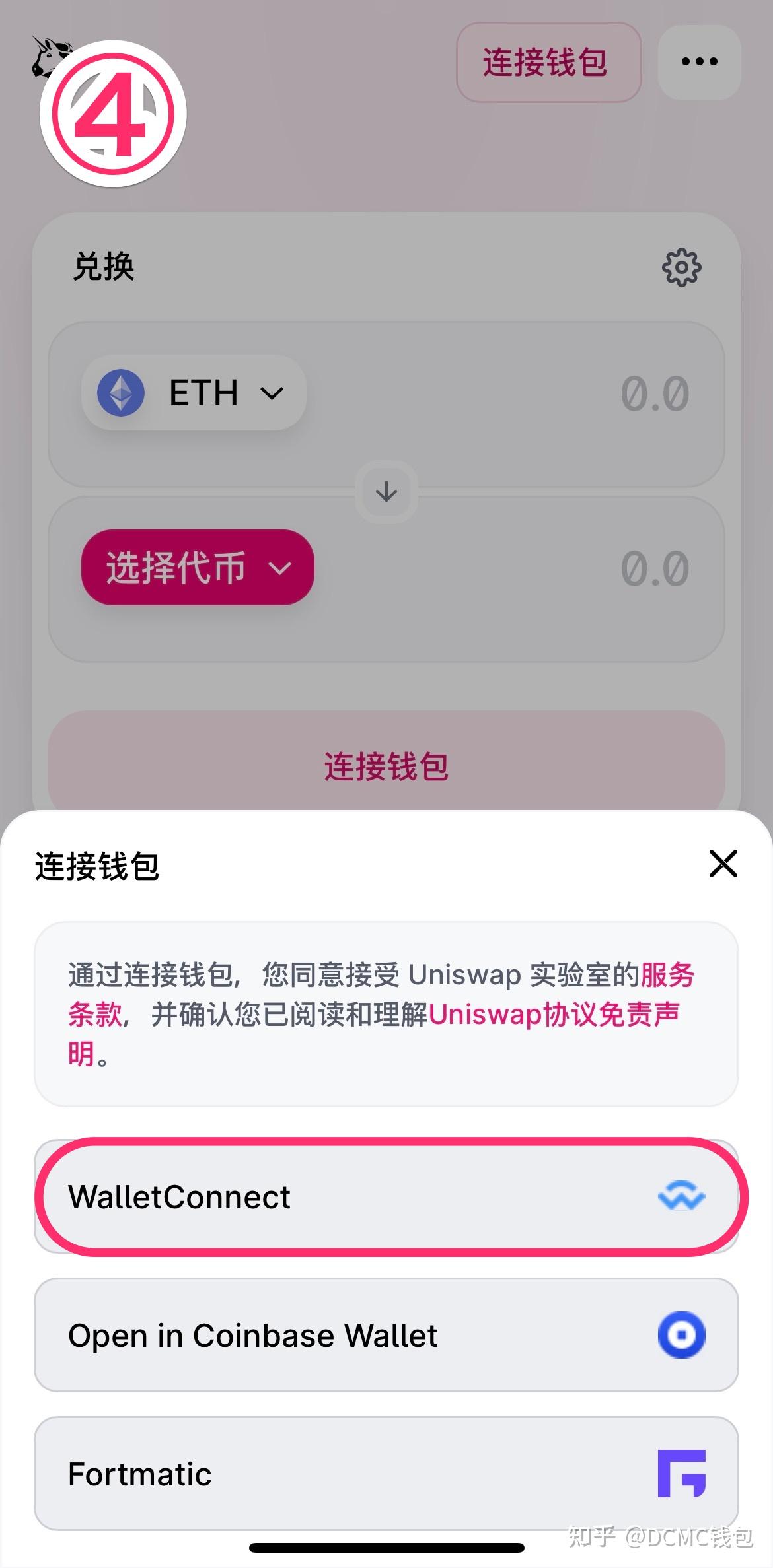 如何在Uniswap上三步ETH交换USDT - 知乎