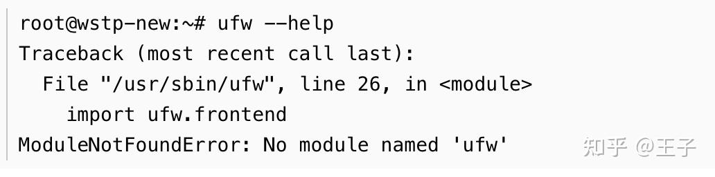 防火墙ufw命令报错 ModuleNotFoundError: No module named ‘ufw’ - 知乎