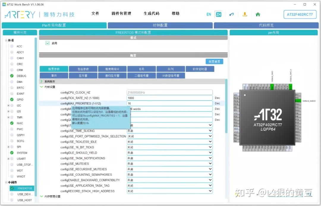 雅特力AT32 Workbench焕“芯”升级！引入Middleware助力开发高效提速 - 知乎