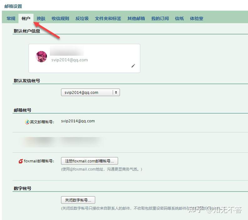 如何利用QQ邮箱实现网站SMTP发信，详细邮箱的配置教程 - 知乎