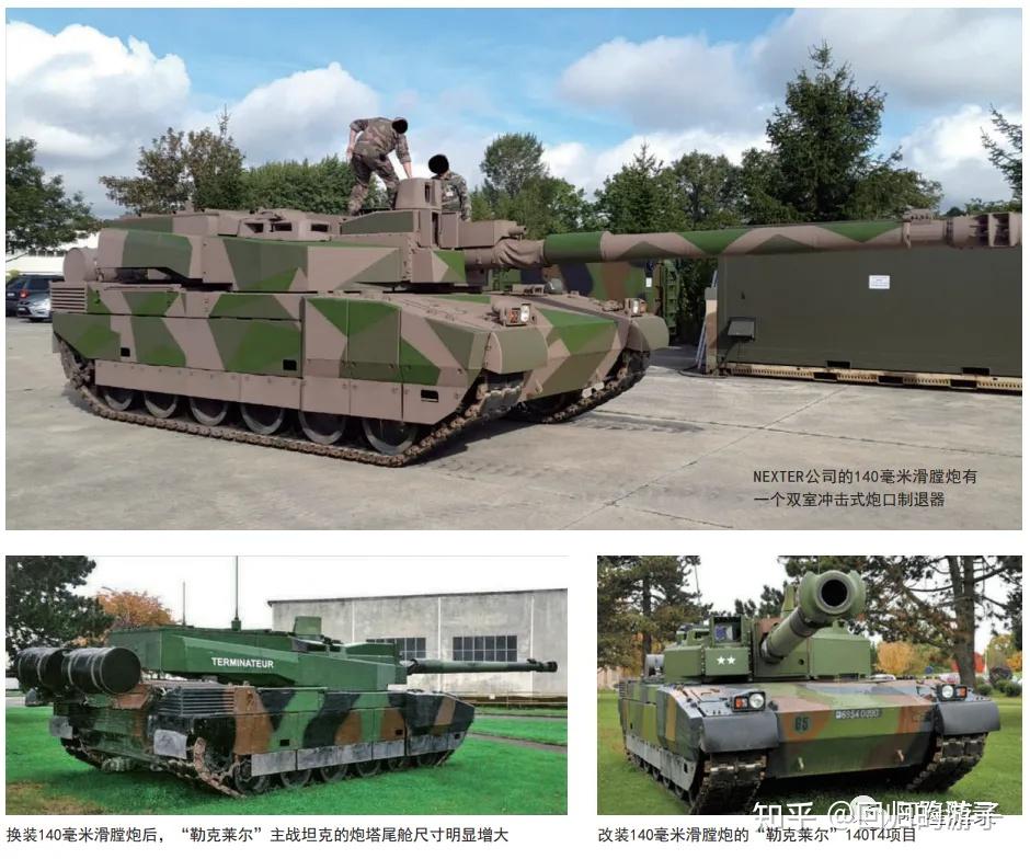 130毫米、135毫米、140毫米——坦克炮口径会进一步增大吗？ - 知乎