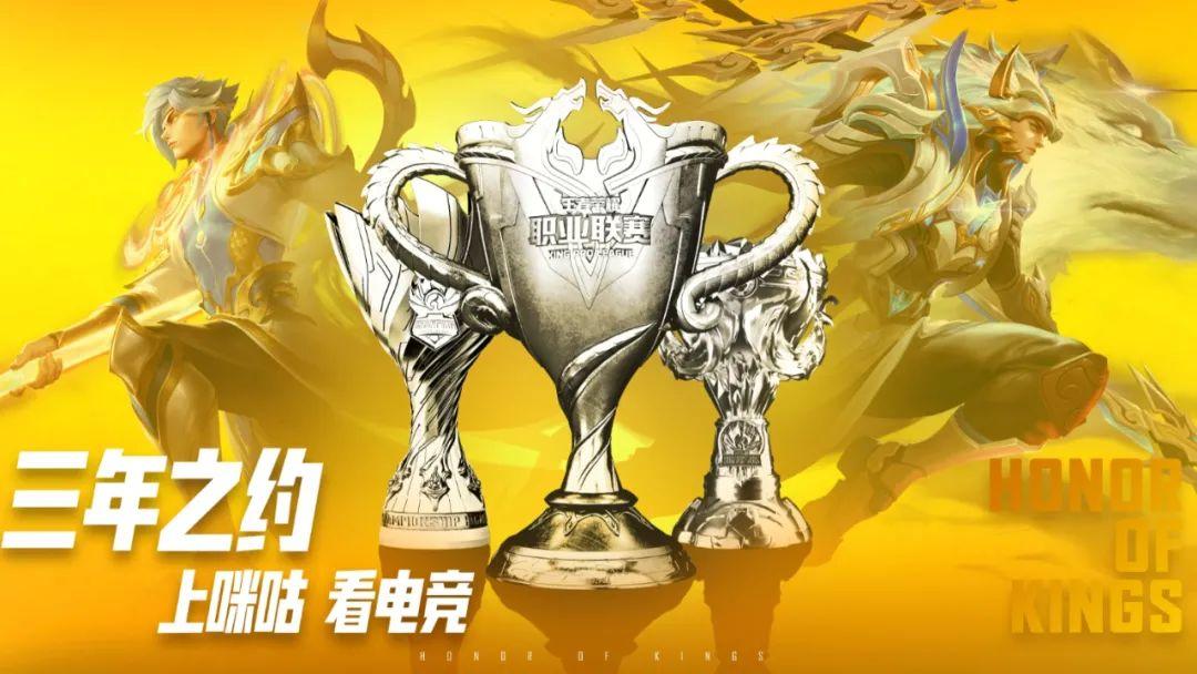 囊括LPL、KPL、PEL三大联赛！咪咕开拓电竞版图 - 知乎