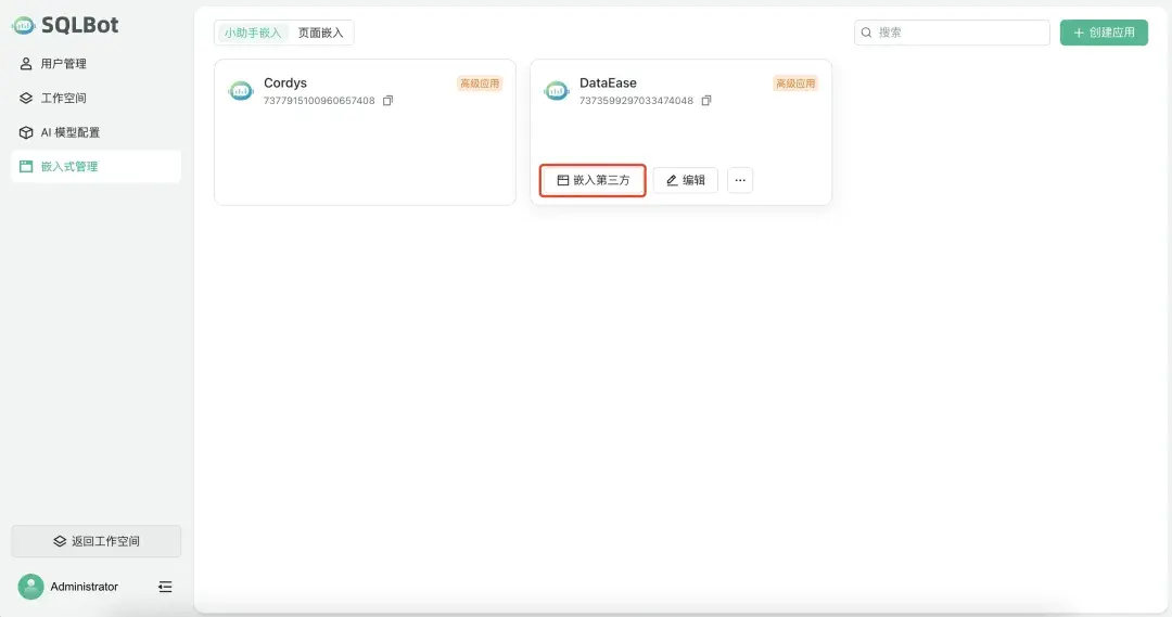 操作教程 | 在DataEase中嵌入SQLBot开源智能问数系统 - 知乎