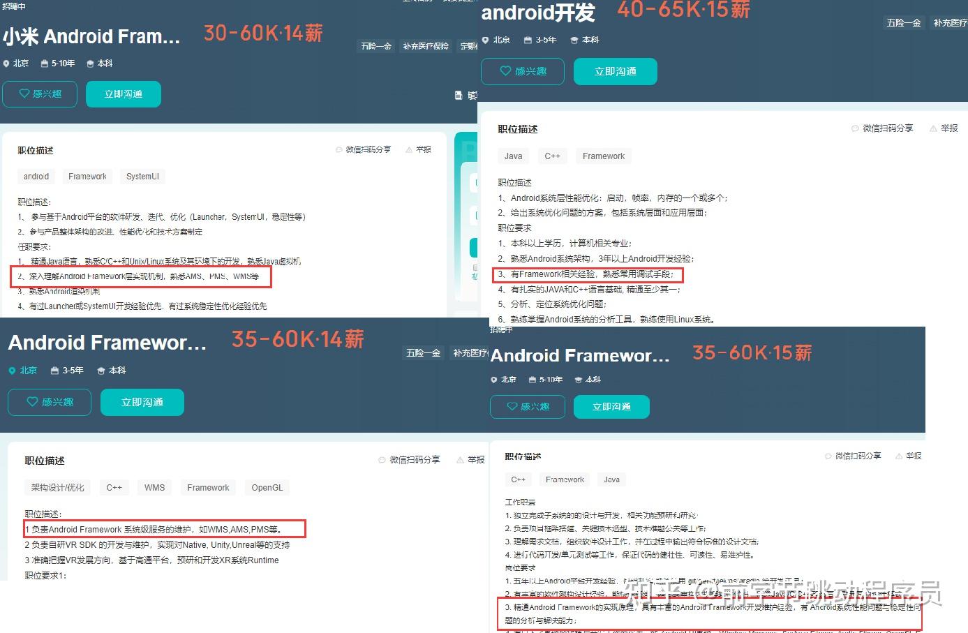 阿里P8架构师整理的Android Framework高效实用的学习方法 - 知乎