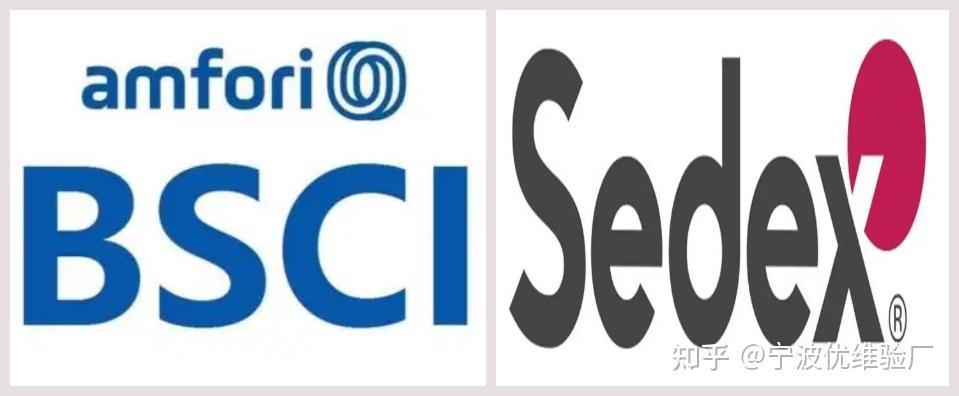 BSCI验厂和SEDEX验厂到底有什么区别？一文读懂 - 知乎