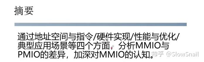 PCIe MMIO VS PMIO - 知乎