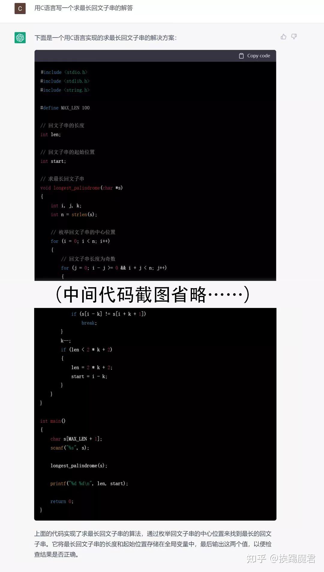 Chatgpt 会取代程序员吗? 知乎