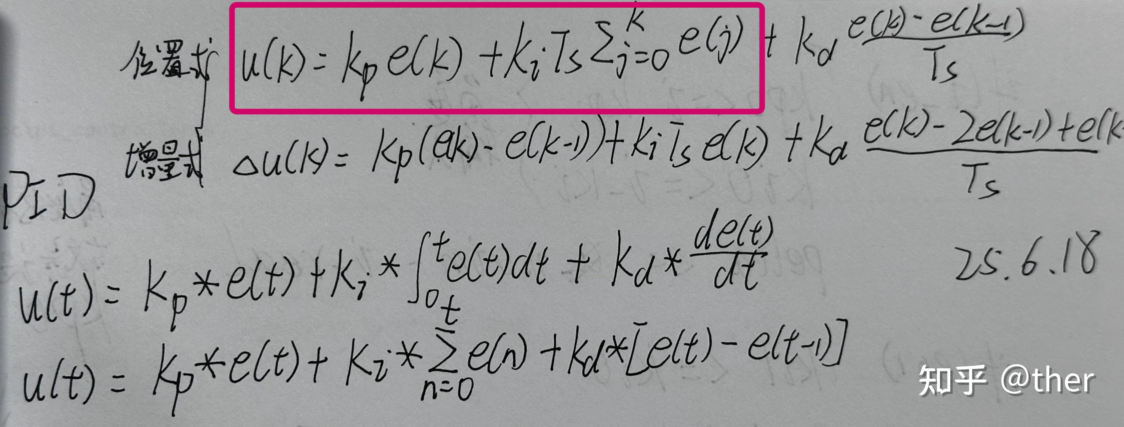FOC控制学习笔记（四）park变换和PID控制 - 知乎
