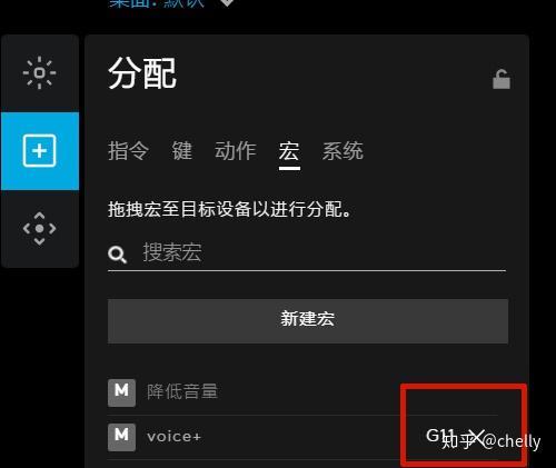 第一次使用G HUB的感受（多图警告） - 知乎