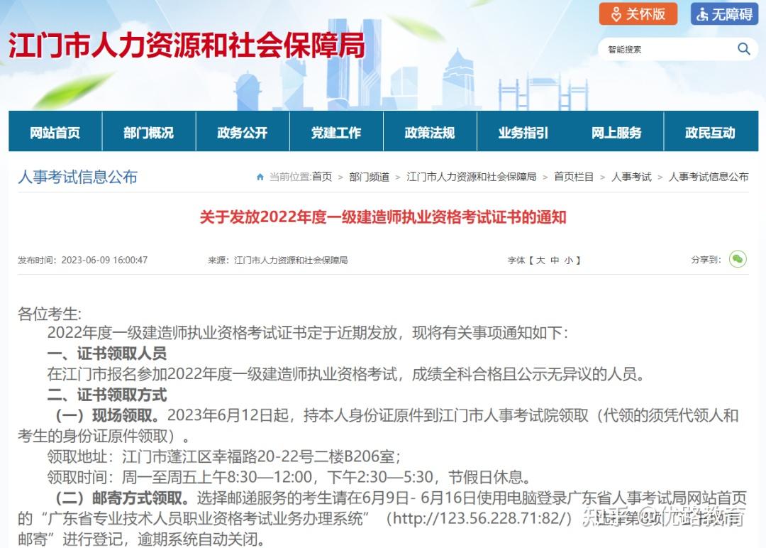 又4地发布2022一建领证通知，附目前各地领证通知汇总！ - 知乎