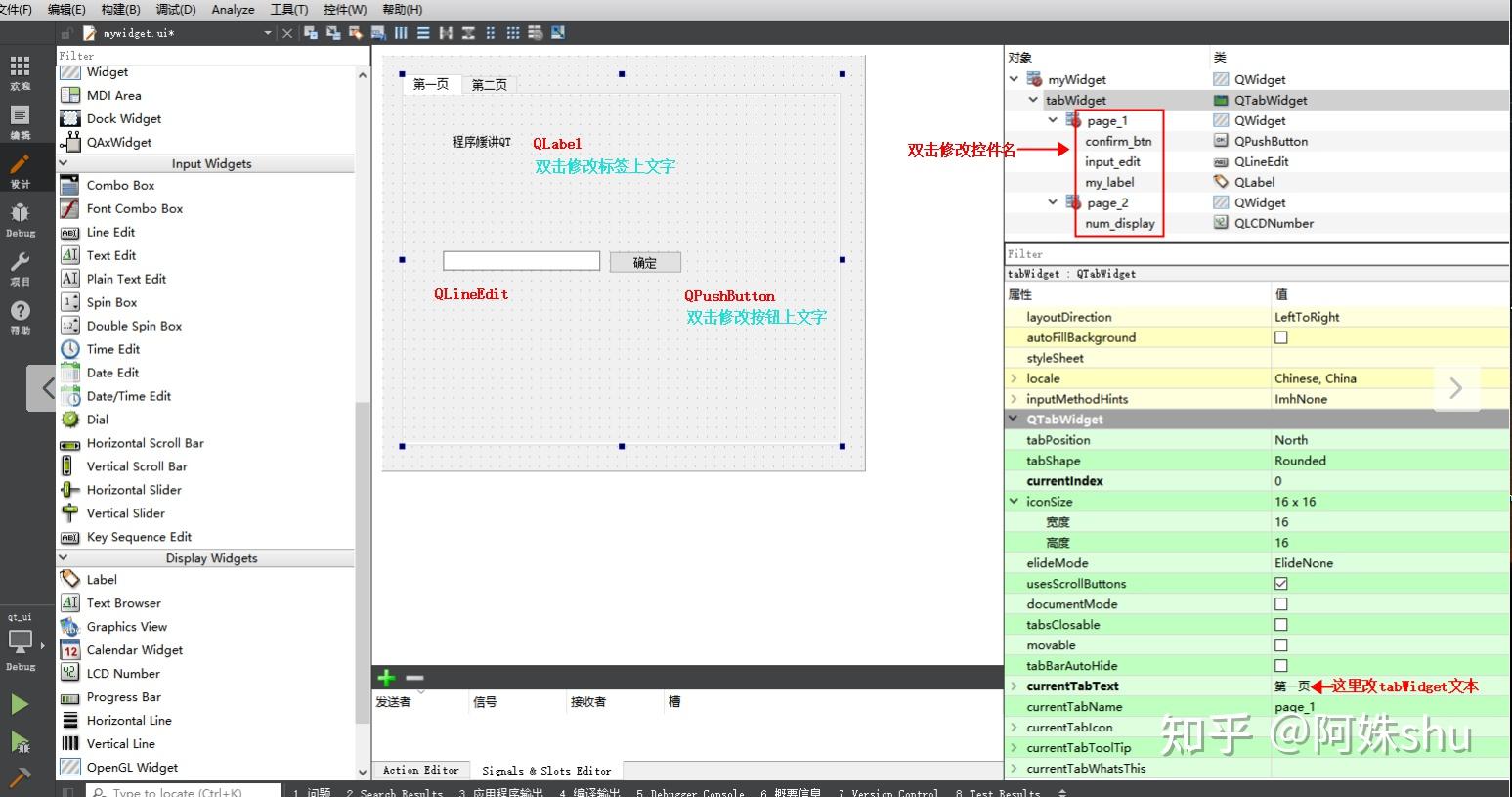 手把手教QT—5.qt设计器、常用控件及帮助文档使用(二）入门必看！ - 知乎