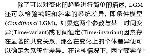 Mplus—潜增长曲线模型/潜增长模型（Latent Growth Curve Models, LGCM）（合集） - 知乎