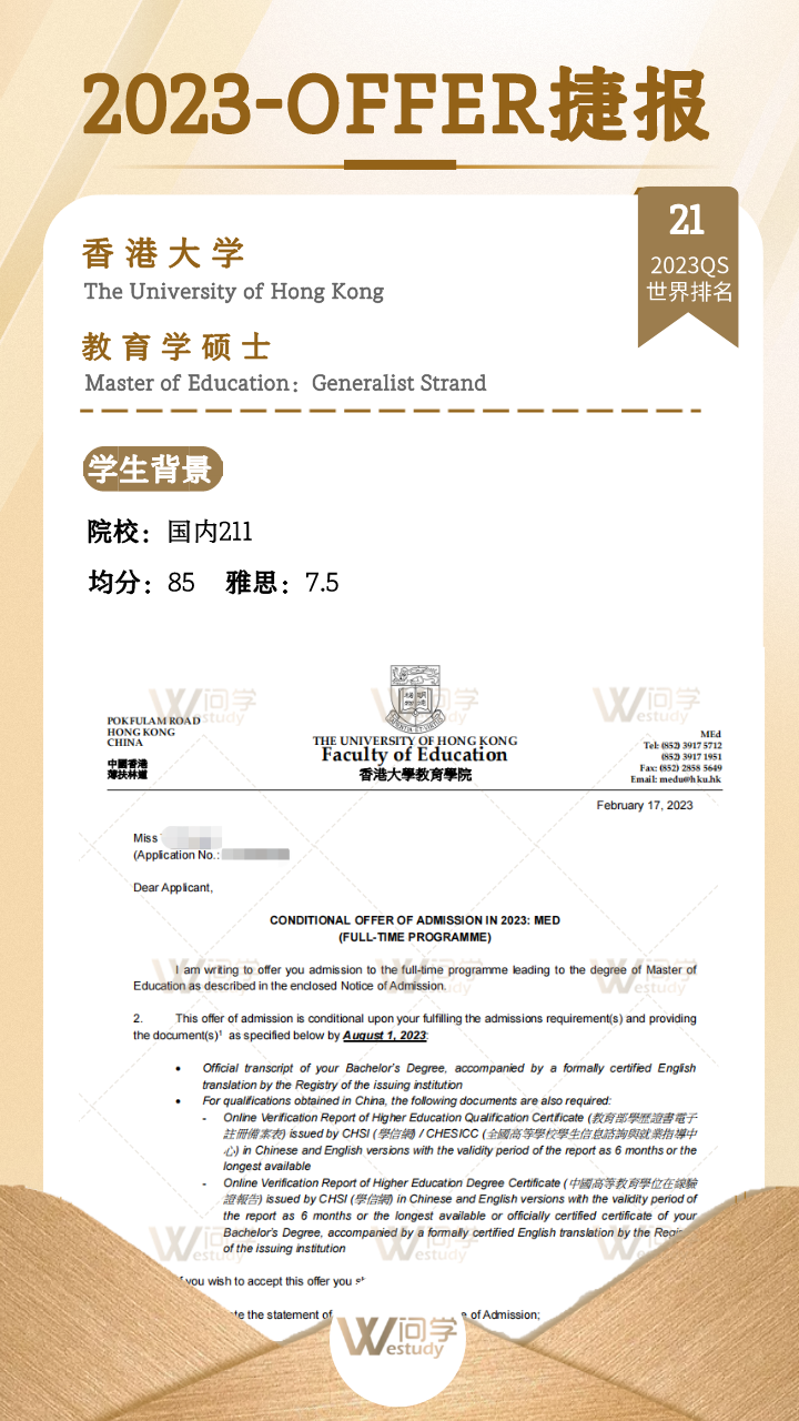【offer】23fall香港求学丨香港大学教育学硕士offer+1 - 知乎