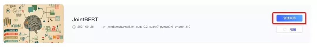 自然语言理解 | 三步复现JointBERT - 知乎