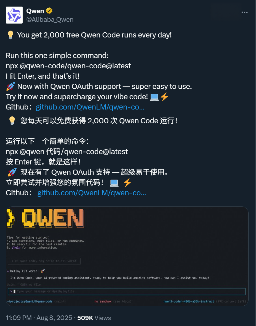 Qwen Coder 版本更新，提供每天 2000 次免费请求 - 知乎