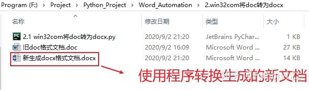 Python自动化办公之Word，全网最全看这一篇就够了 - 知乎