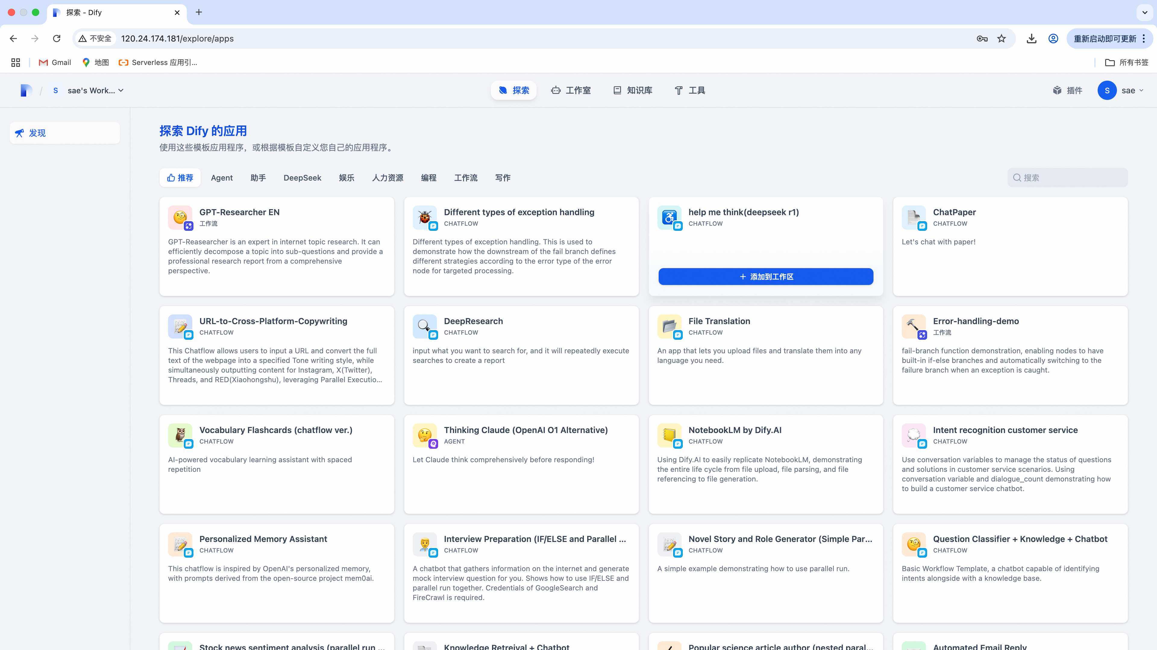 一键部署 Dify + MCP Server，高效开发 AI 智能体应用 - 知乎
