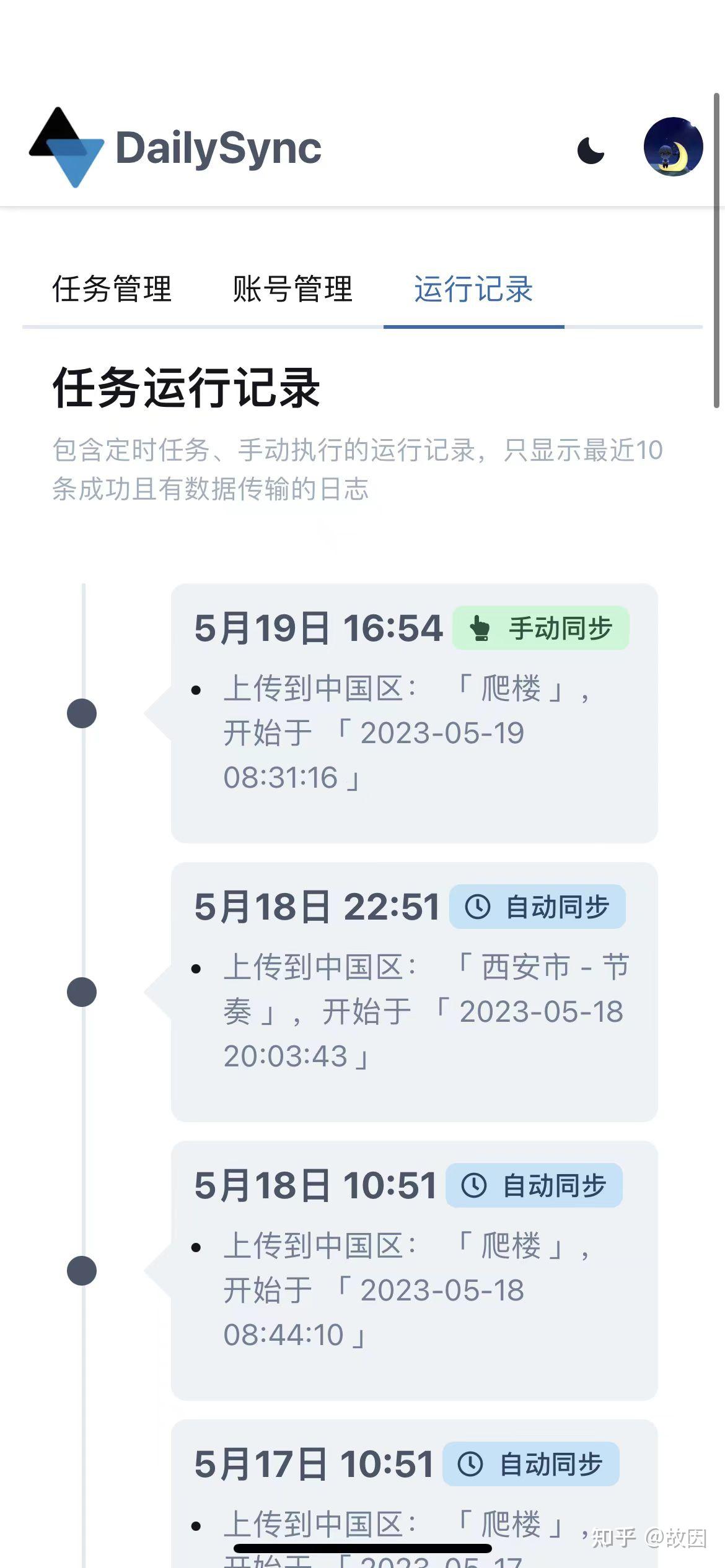 佳明Garmin中国区活动数据自动采集同步国际区与Strava - 知乎