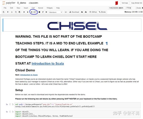 网页版和本地版Chisel安装教程 - 知乎