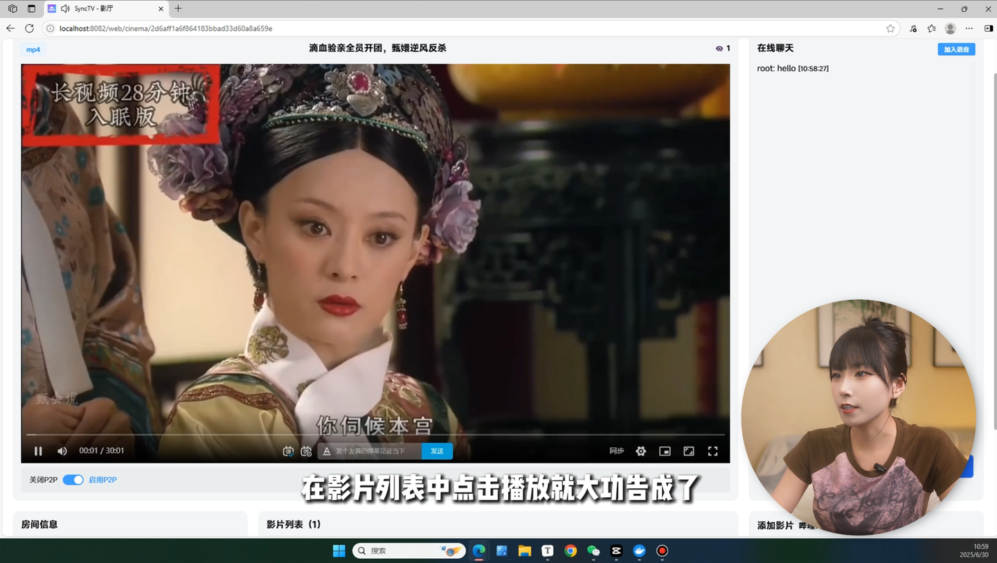 异地恋必备！用SyncTV打造专属家庭影院，跨设备同步观影，再也不怕距离！ - 知乎