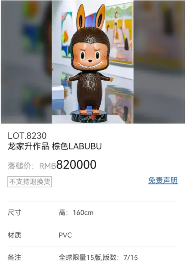 太夸张！一只LABUBU，拍出108万！为何能成全球顶流？ - 知乎