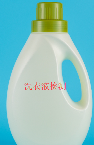 洗衣液检测报告QB/T 1224 - 知乎