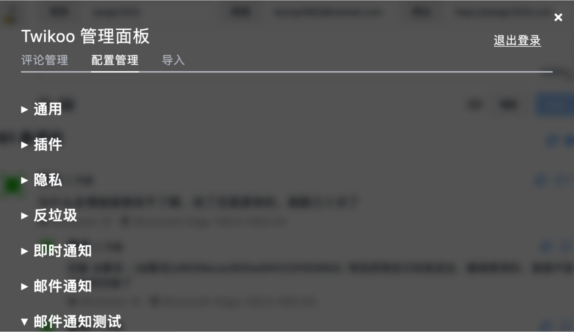 Twikoo网站评论系统配置教程 - 知乎