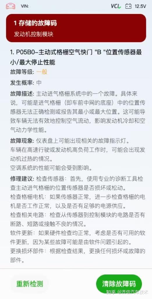 深度解读SAE J1979故障码含义 - 知乎