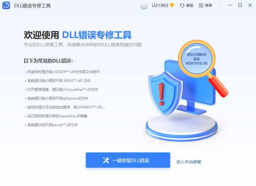 电脑自带dll修复在哪里？靠谱的dll修复工具使用方法 - 知乎