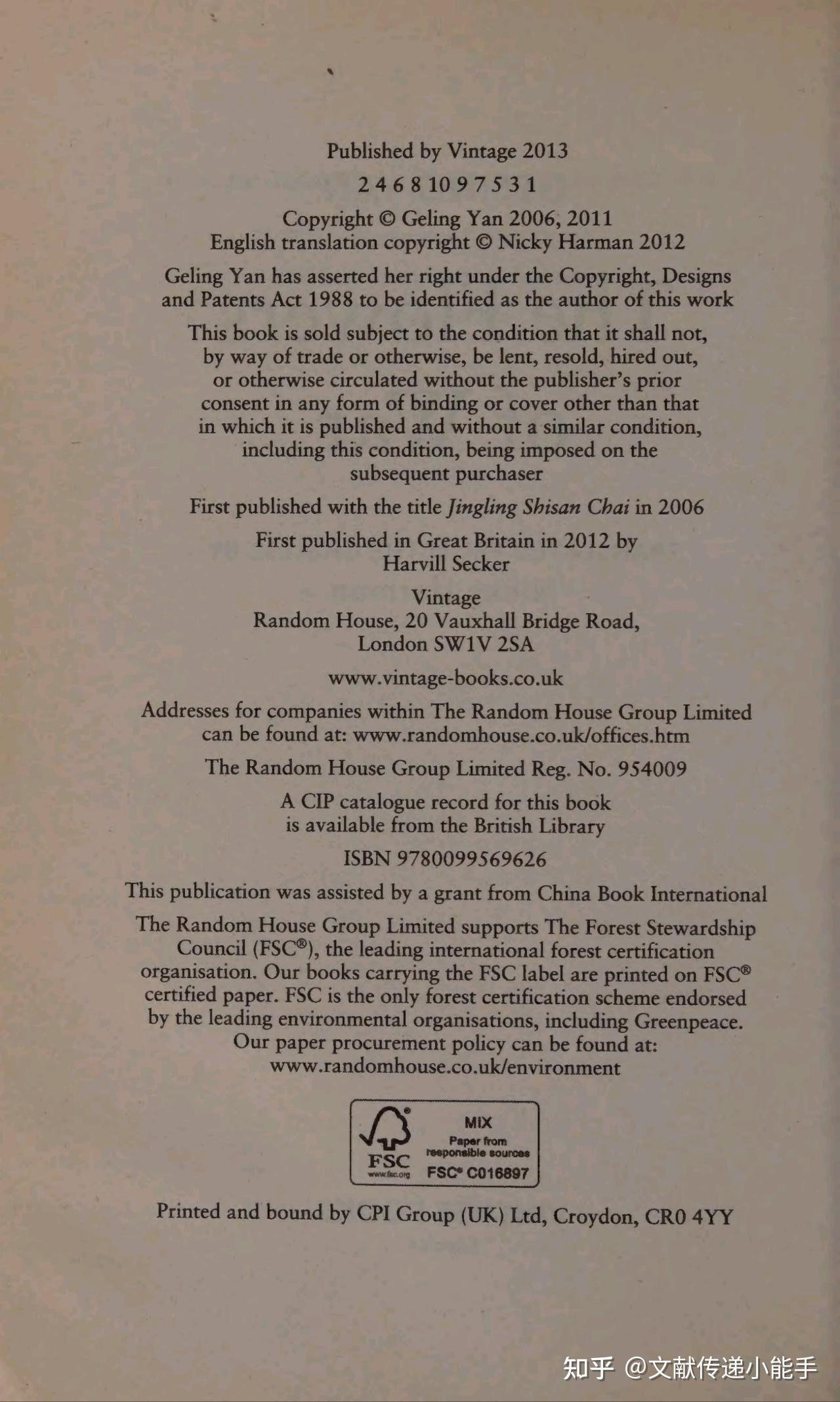 严歌苓,金陵十三钗,英译本,英文版,韩斌译,Flowers of War,Yan, Geling,Nicky Harman 2012 - 知乎