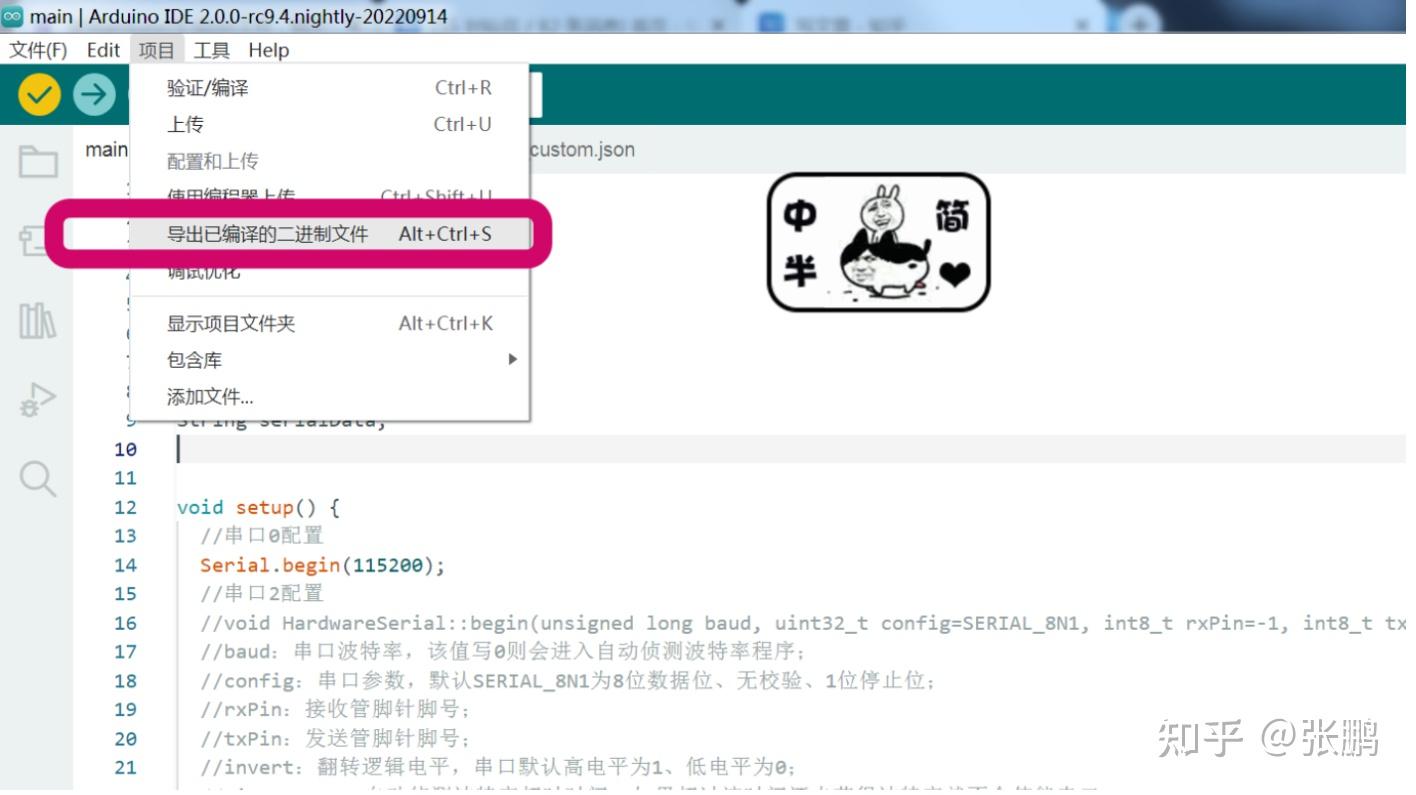 Arduino生成bin文件，使flash_download_tool烧录到ESP32 - 知乎