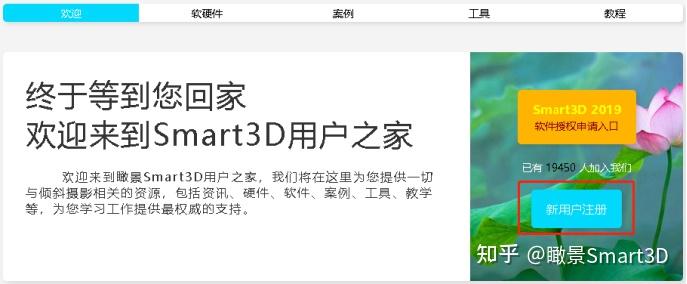 瞰景Smart3D实景三维建模系统用户手册v0131发布！！（二） - 知乎