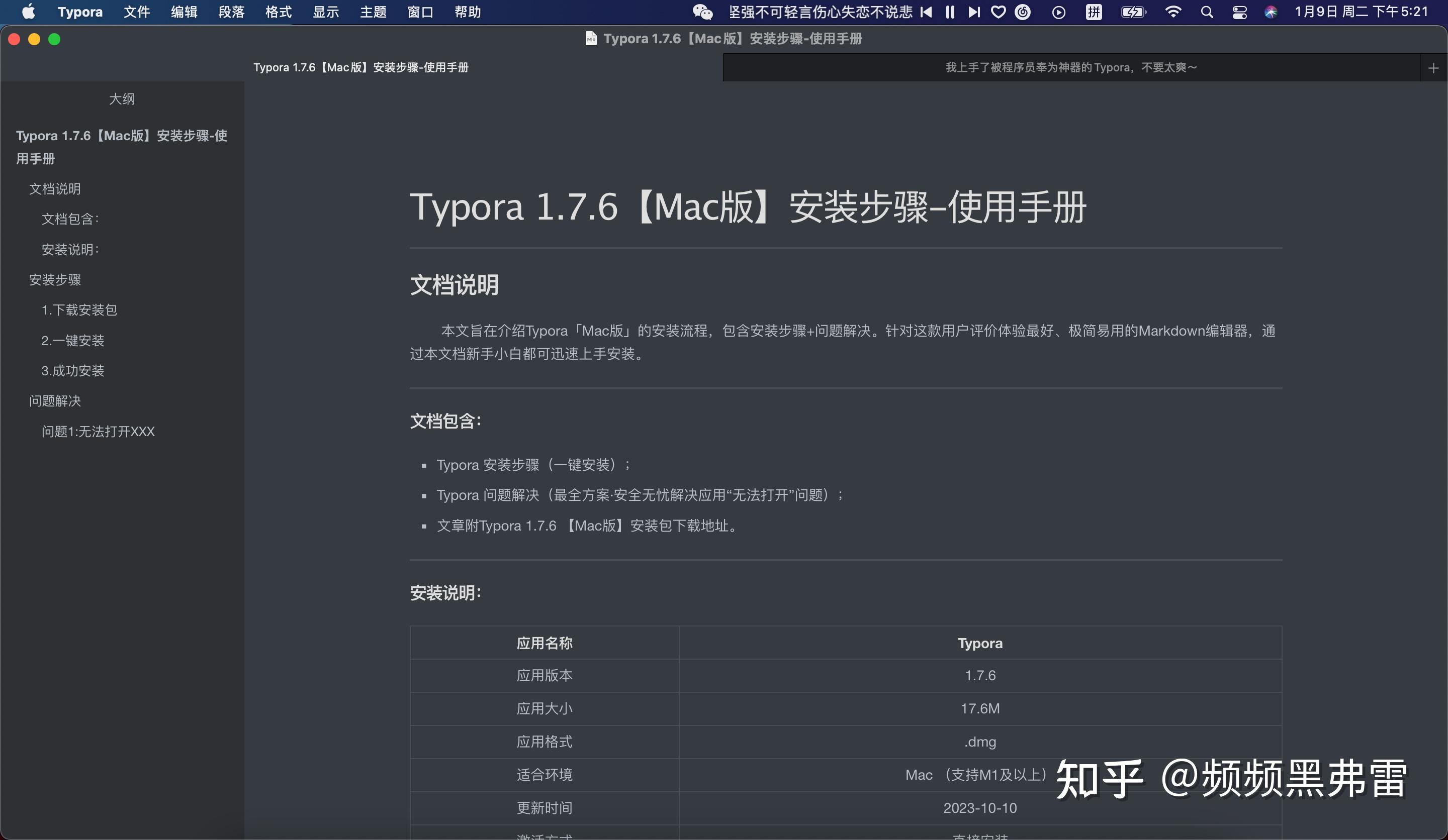 我上手了被程序员奉为神器的Typora，不要太爽～ - 知乎