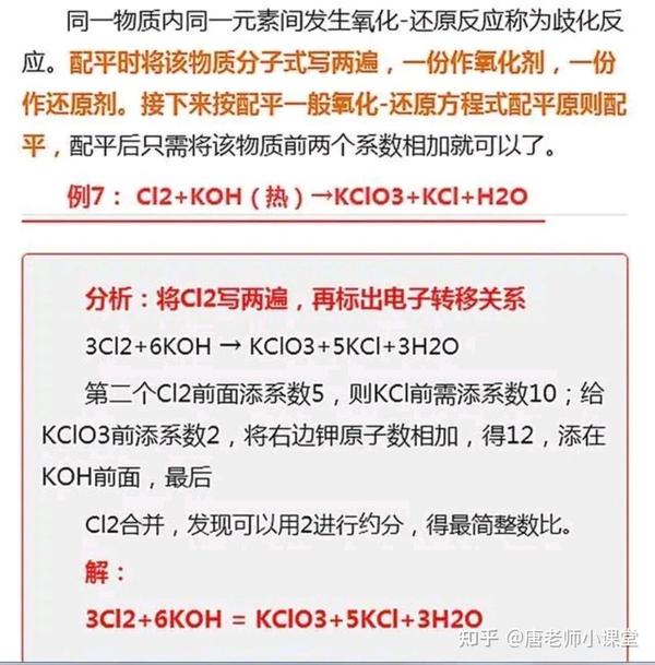 中考化学|十大化学方程式配平技巧归纳与总结,总有一种适合你 知乎