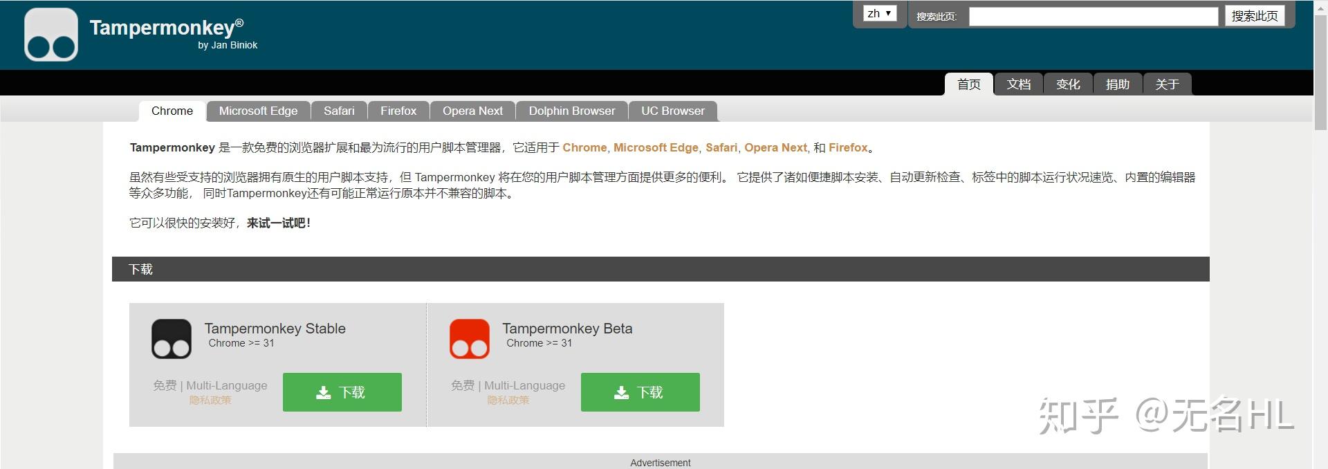 Tampermonkey油猴插件——使用教程 - 知乎