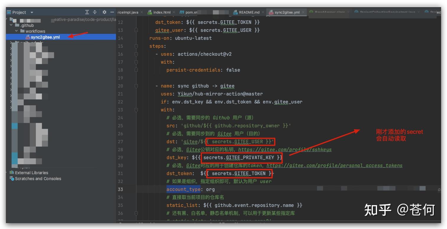 3 分钟同步GitHub到Gitee ，爽！ - 知乎