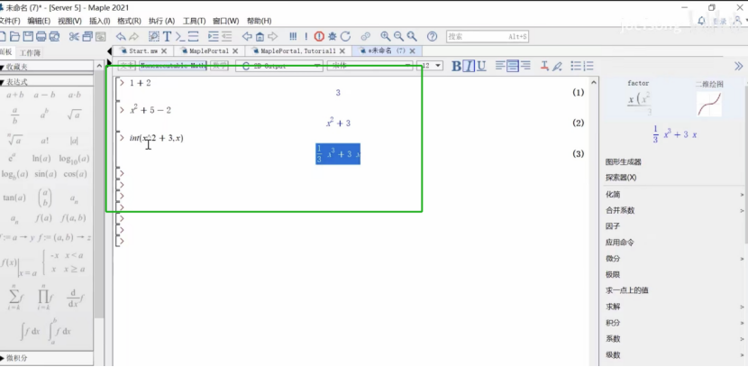 小源笔记（四）：Maple软件介绍 - 知乎