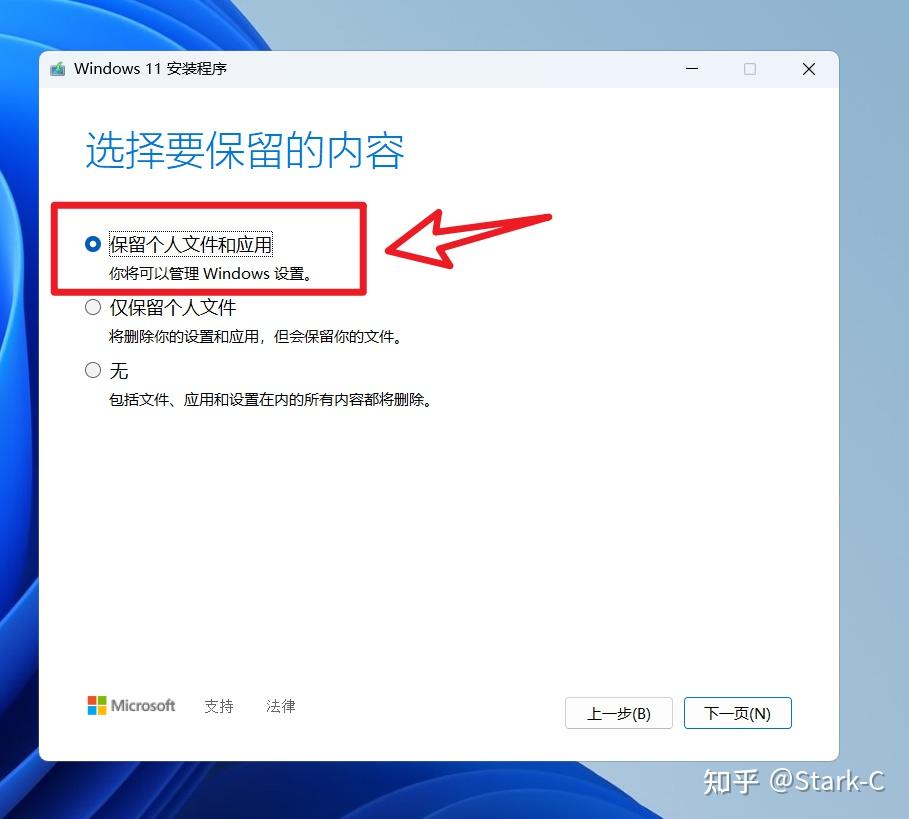 如何顺利升级到windows 11 22h2大版本更新 知乎 