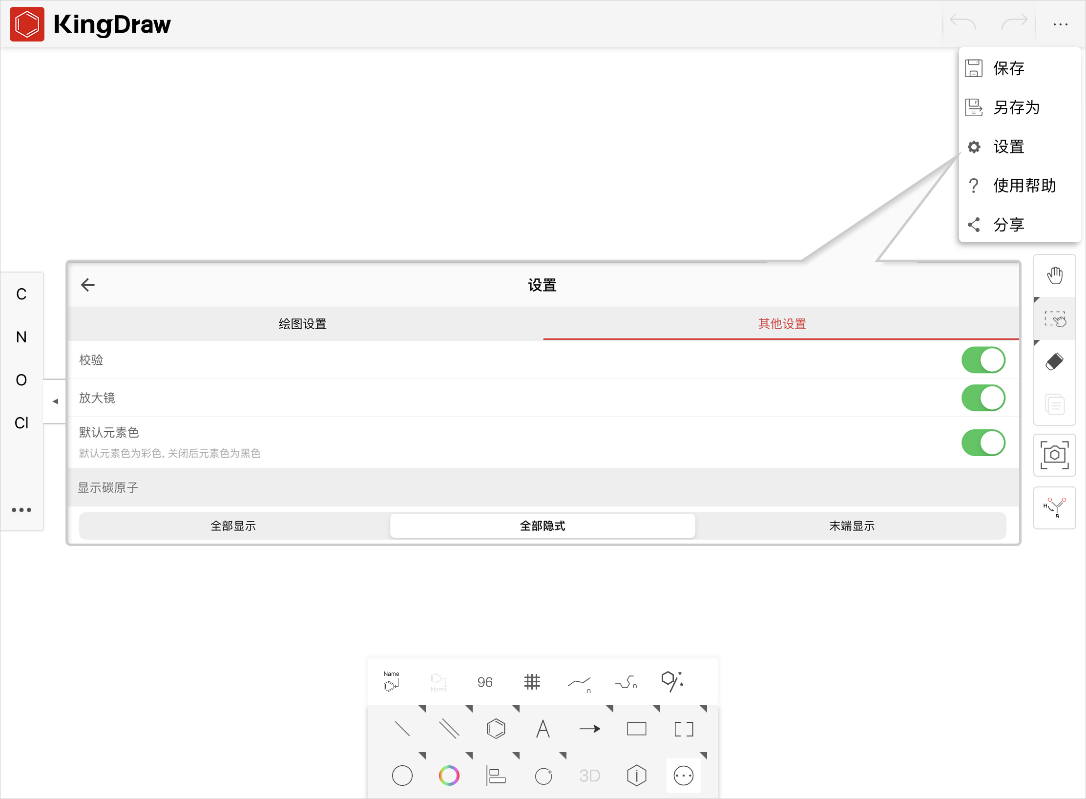 KingDraw 教程丨一键切换碳原子显示样式，就是这么简单！ - 知乎