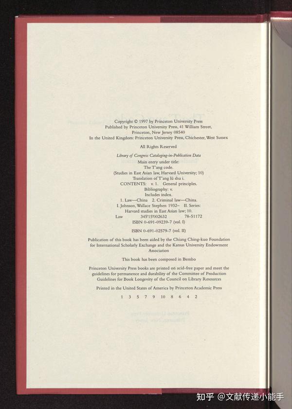 长孙无忌,唐律疏议(二),英译本,英文版,The Tang code. Volume II translated by Wallace ...